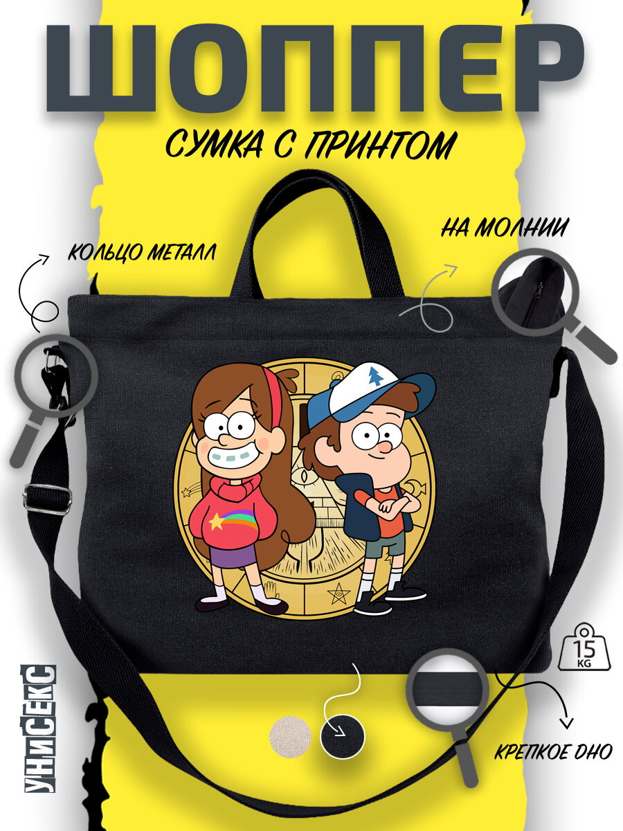 Сумка  шоппер y2k через плечо Гравити Фолз