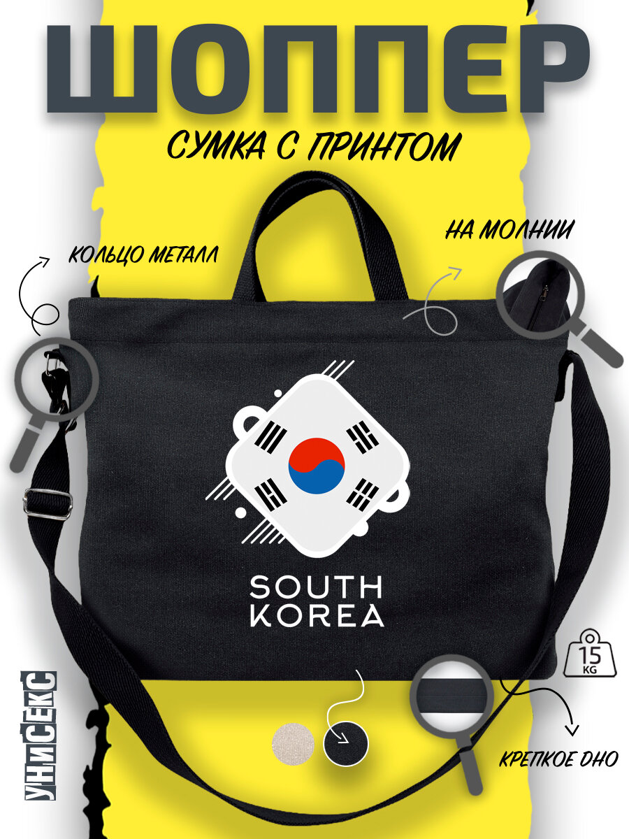Сумка  шоппер y2k через плечо флаг Южной Кореи South Korea