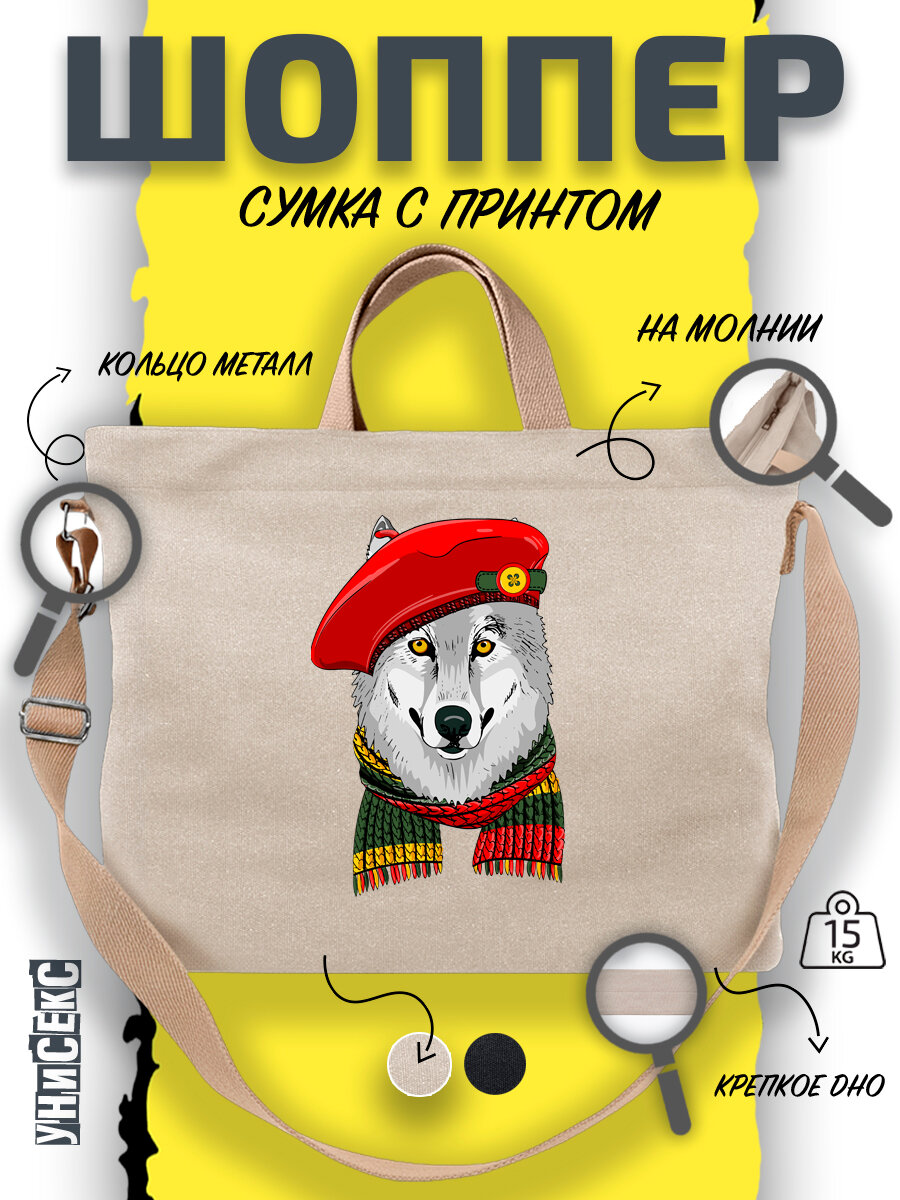 Сумка  шоппер y2k через плечо с волком