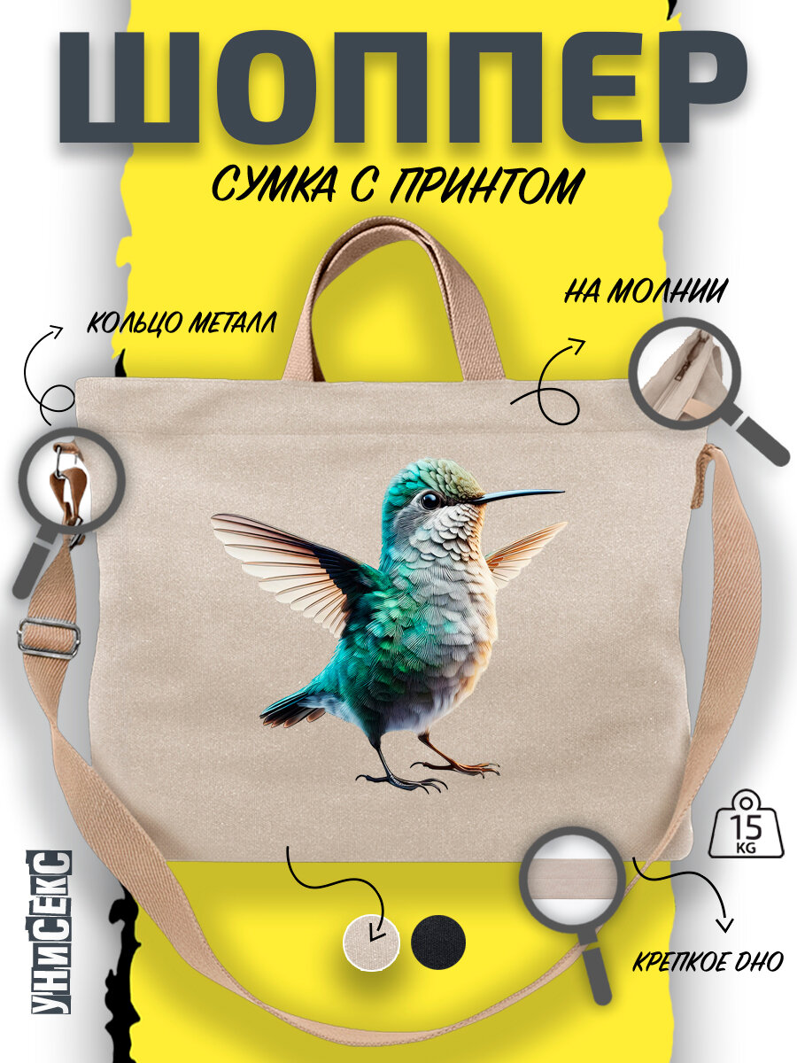 Сумка  шоппер y2k через плечо колибри