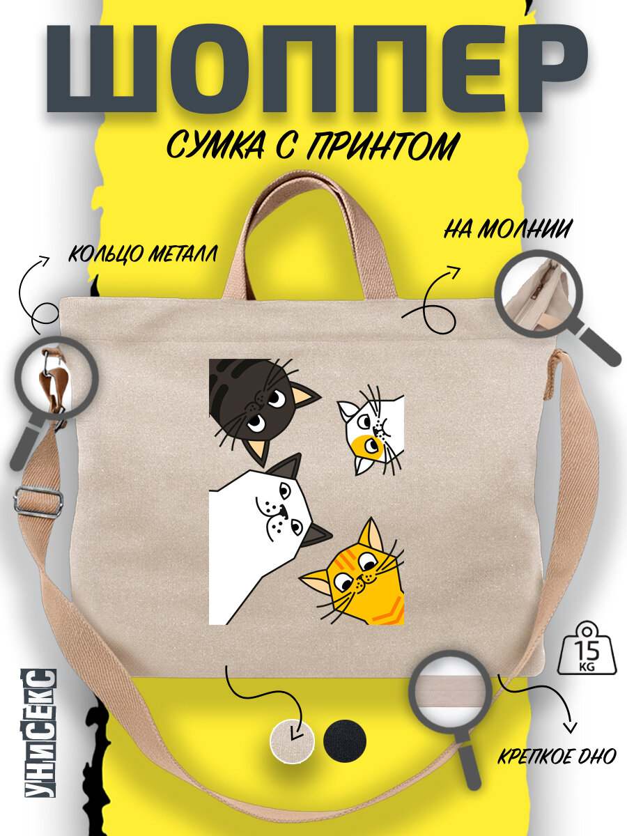 Сумка  шоппер y2k через плечо с котами