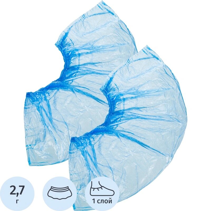 Бахилы н/с, п/э, гладк, 2,7 г, 2-ая резинка, синий, 10 мкм, 100пар/уп