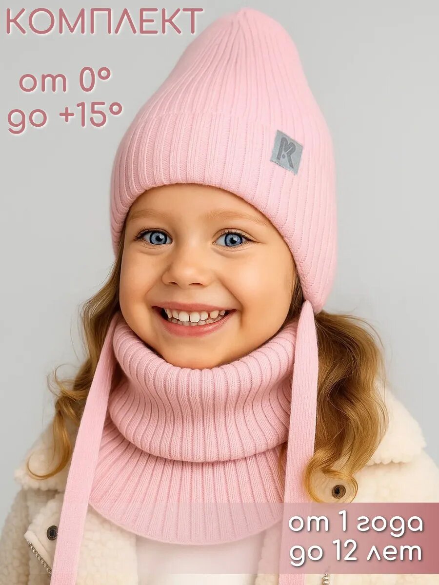 Шапка Базовая коллекция для девочек