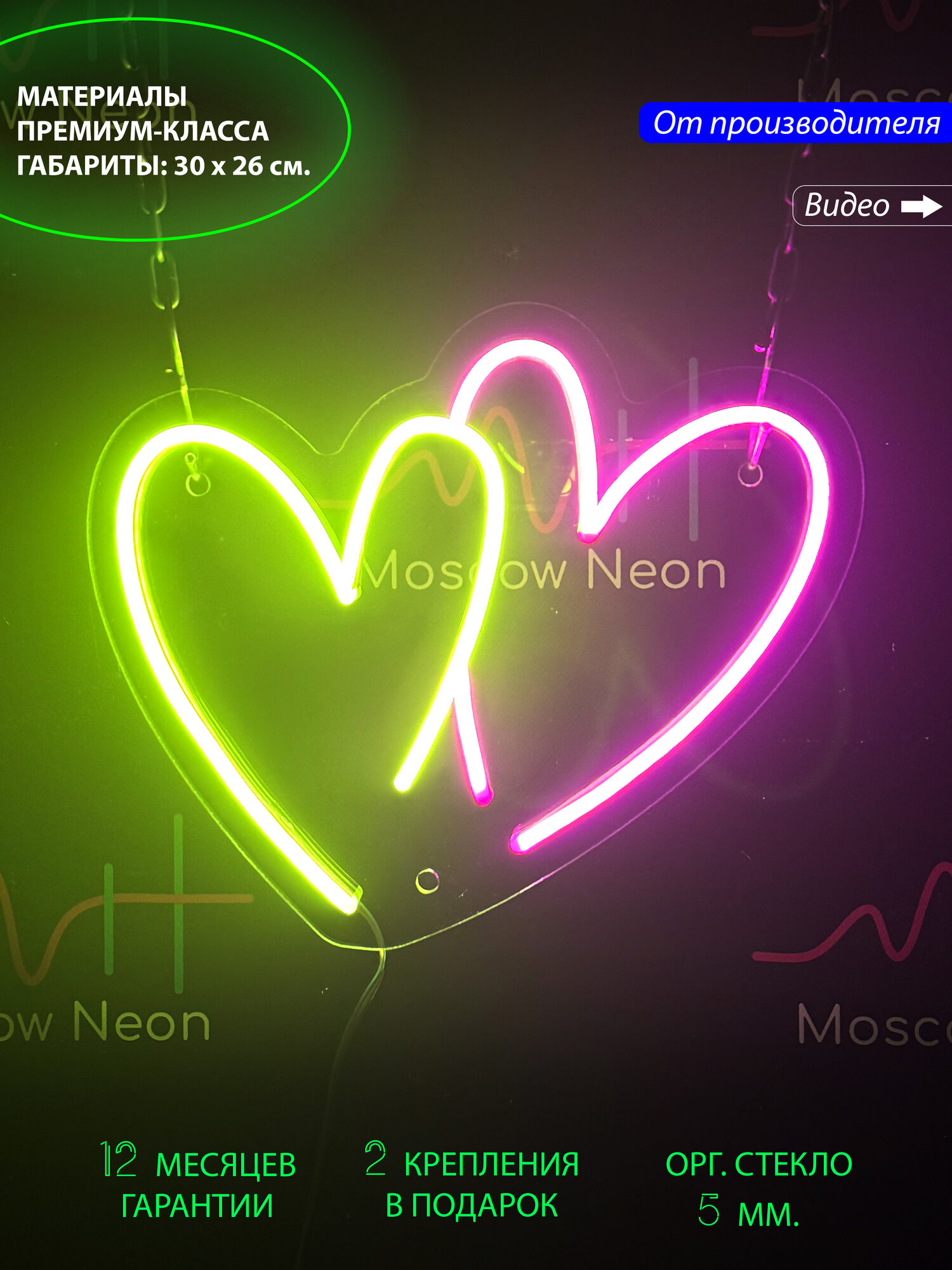 Неоновый светильник, неоновая светодиодная вывеска на стену, настенная неоновая лампа "Сердца" для дома, 30 х 26 см.