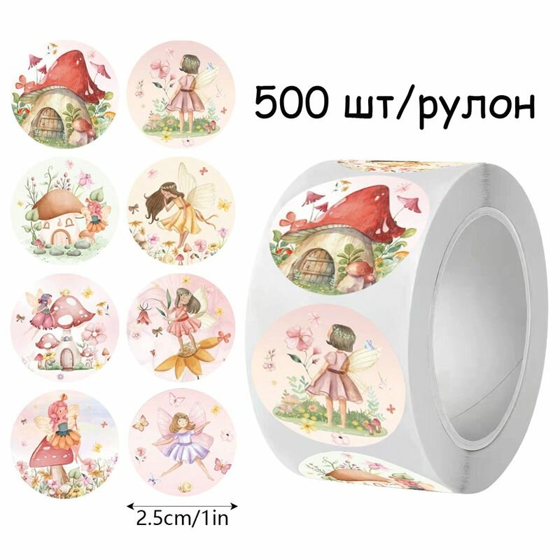 Детские наклейки, 500 шт./рулон