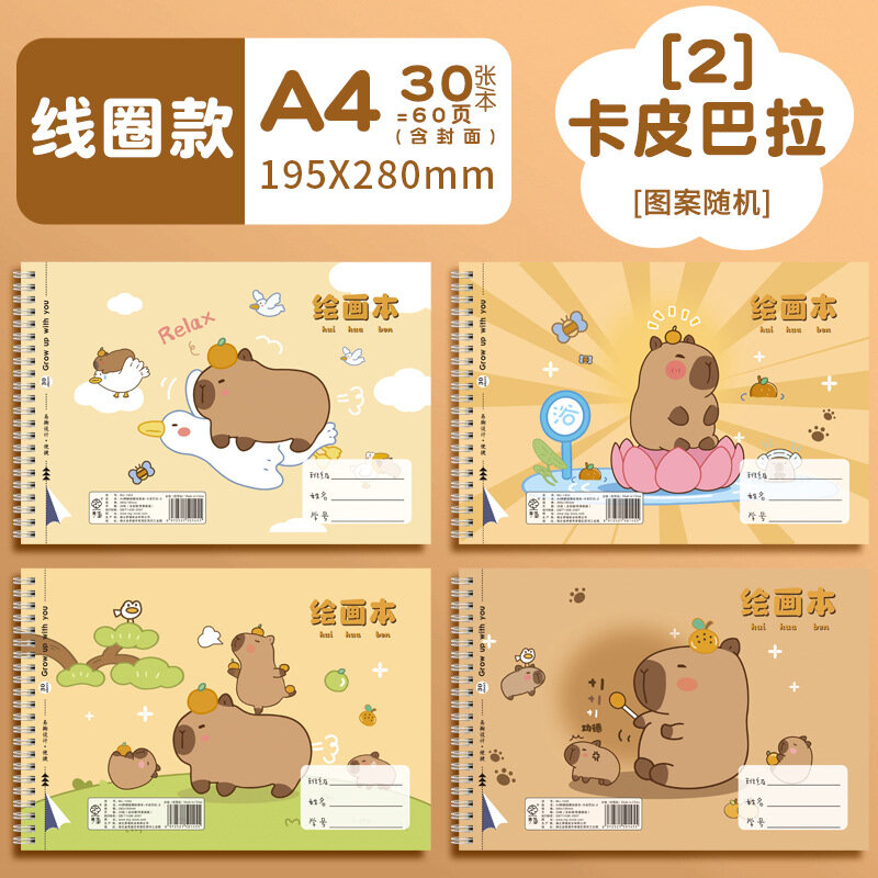 Книжка-раскраска "Рыба фугу Капибала", формат А4, рулонная роспись