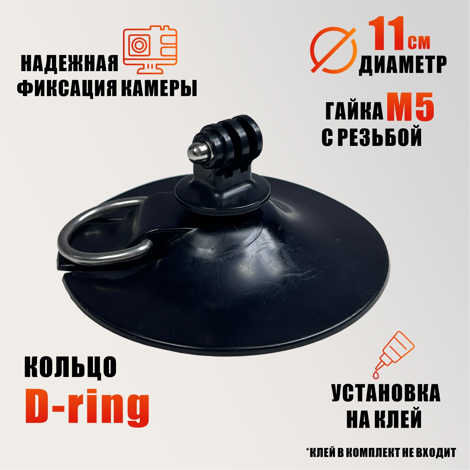 Крепление для экшн-камеры на подставке для сапа, лодки, цвет черный, с клеем