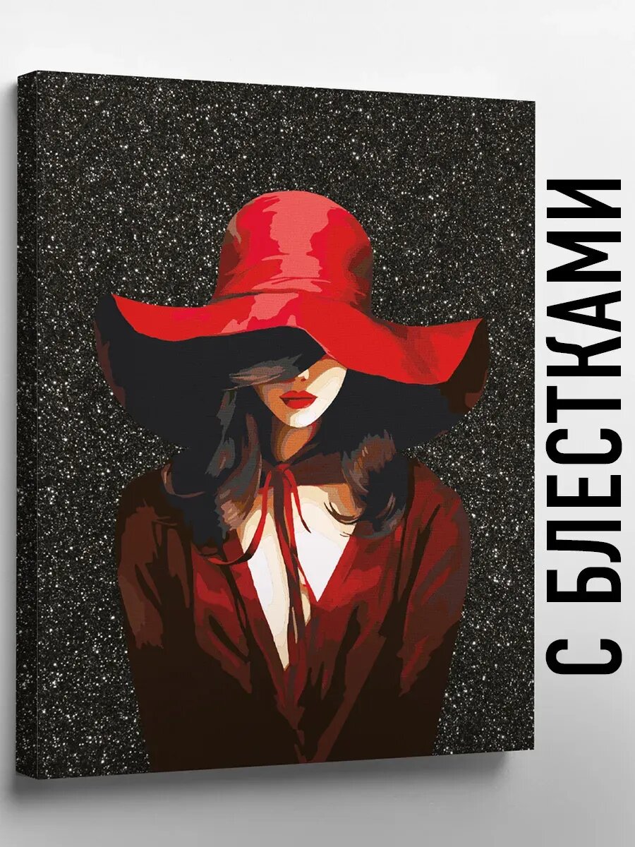 Картина "Девушка в красном", холст с глиттером, 30x40 см, от 7 лет