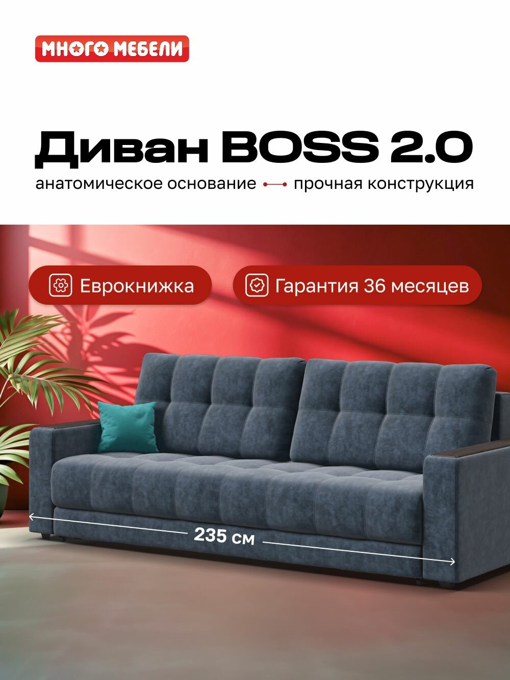Прямой диван-кровать с ящиком для хранения Boss 2.0, еврокнижка, велюр Royal синий, 235x110x90 см