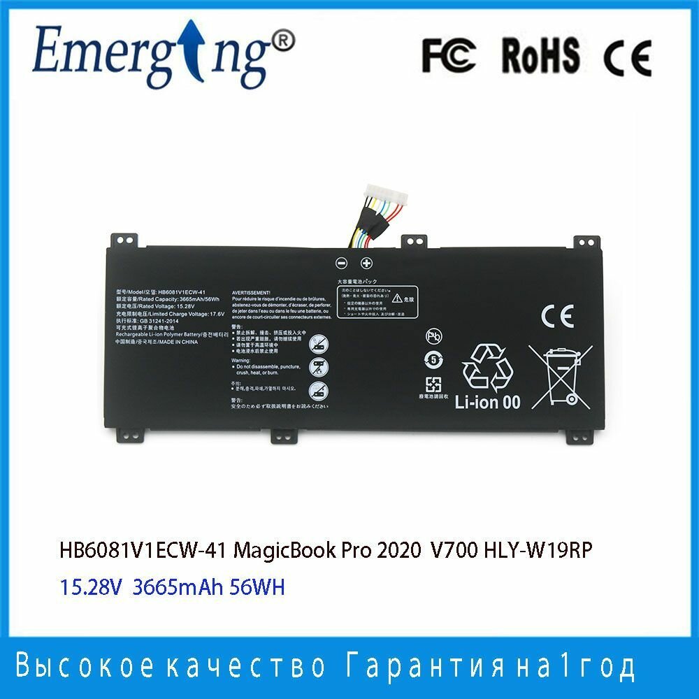 Аккумулятор для ноутбука Huawei 3665 мАч, (HB6081V1ECW-41)