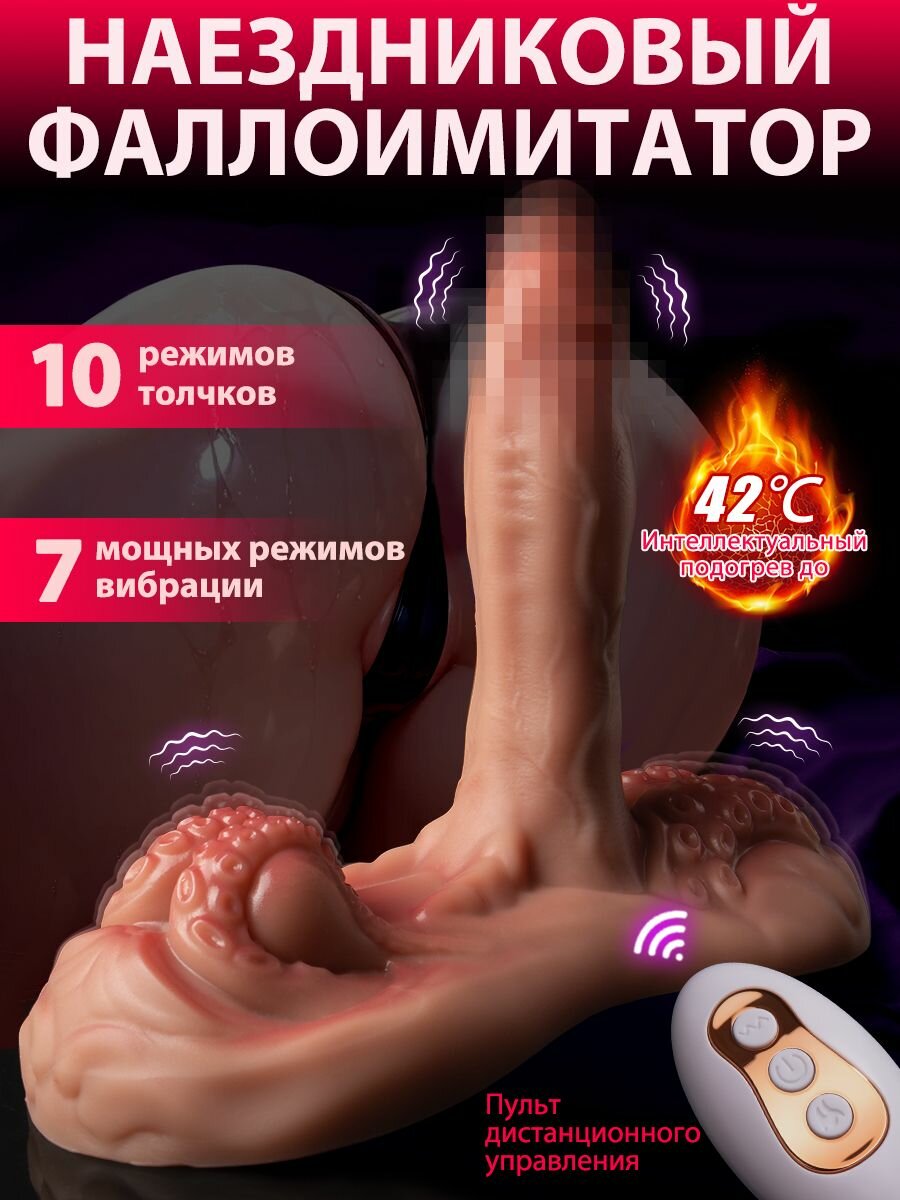 Вибратор с присоской, 10 режимов пульсации и 7 вибрации, для стимуляции ануса, вагины и точки G. Секс-игрушка с пультом ДУ для женщин и пар.