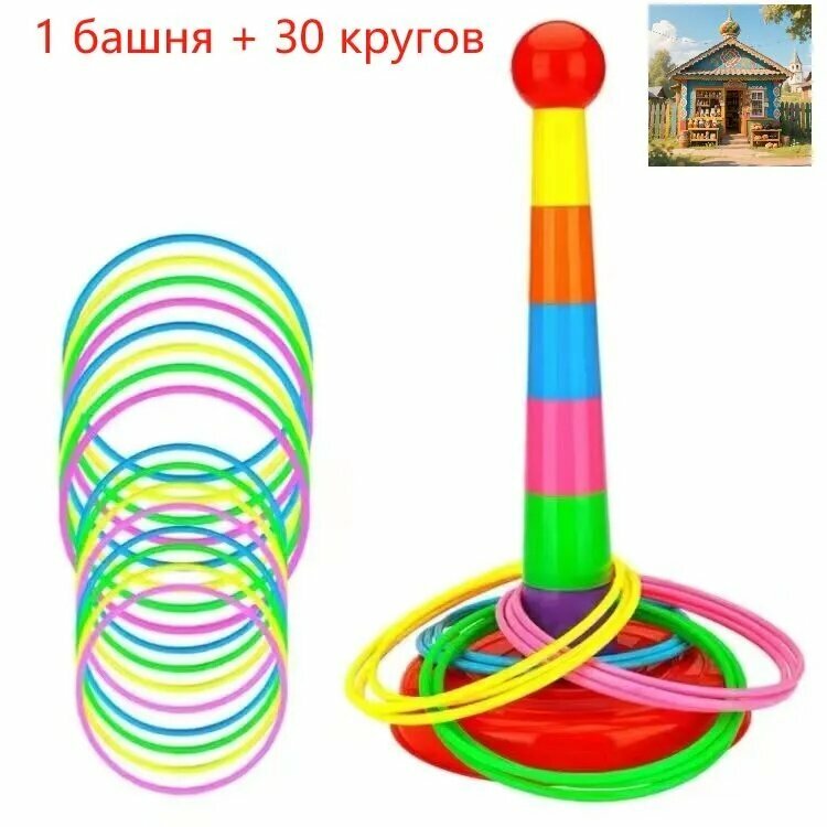 Детский кольцеброс "Умные Башни" (1 башни + 30 кольца) - Развивающая игра для моторики!