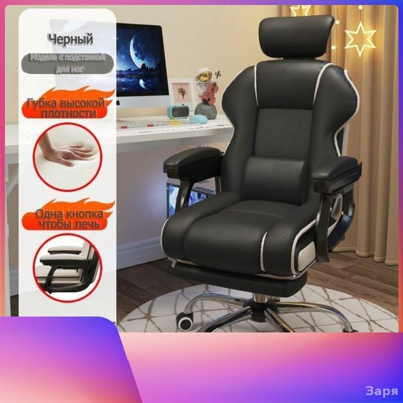 Эксклюзивное игровое кресло для ПК, лидер европейских продаж