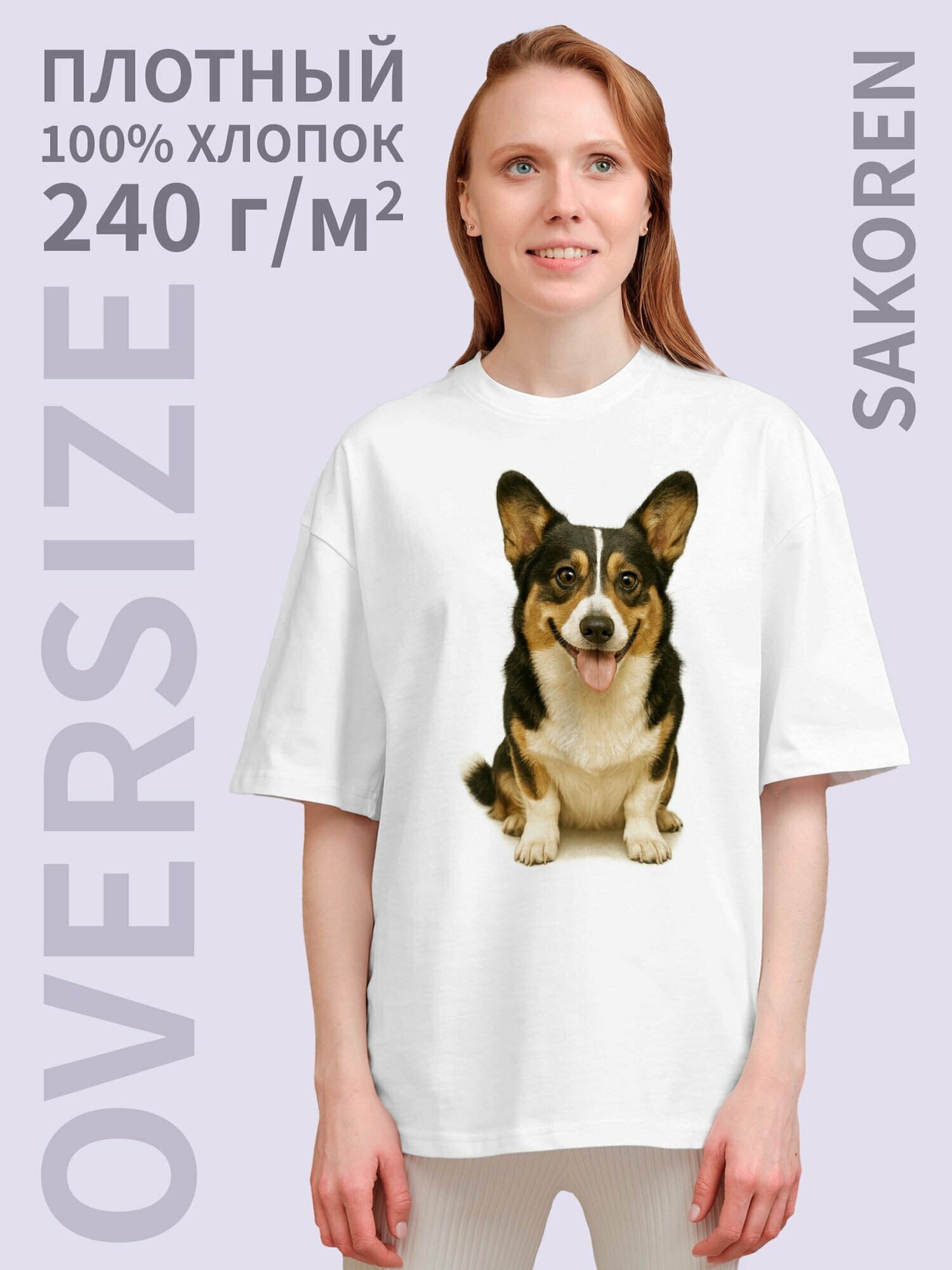 Футболка оверсайз женская с принтом Смешной черно-белый, пестрый портрет веселой собаки корги крупным планом, белый хлопковый трикотаж с прикольным рисунком на груди