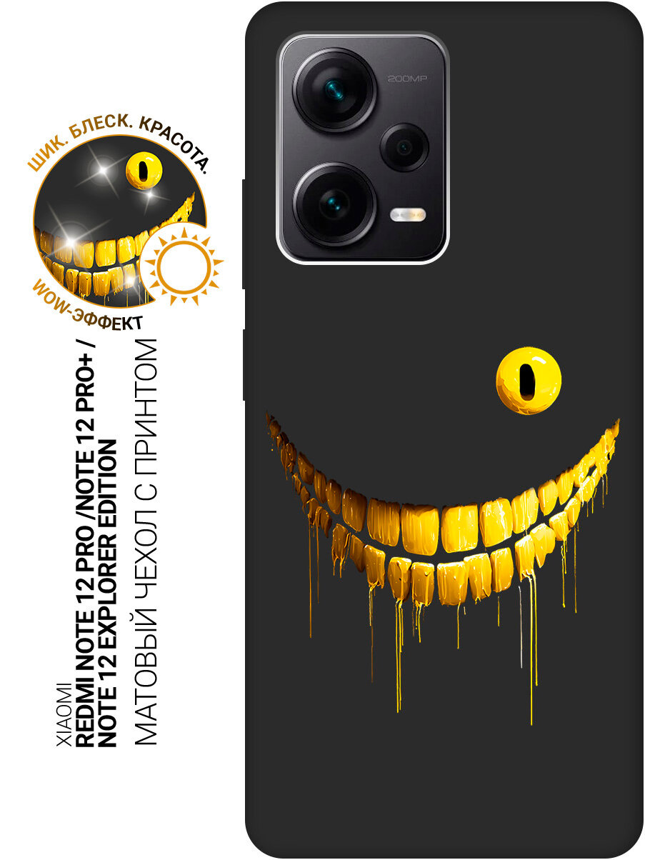 Силиконовый чехол на Xiaomi Redmi Note 12 Pro / Note 12 Pro+ / Note 12 Explorer Edition с принтом "Солнечная ухмылка" матовый черный