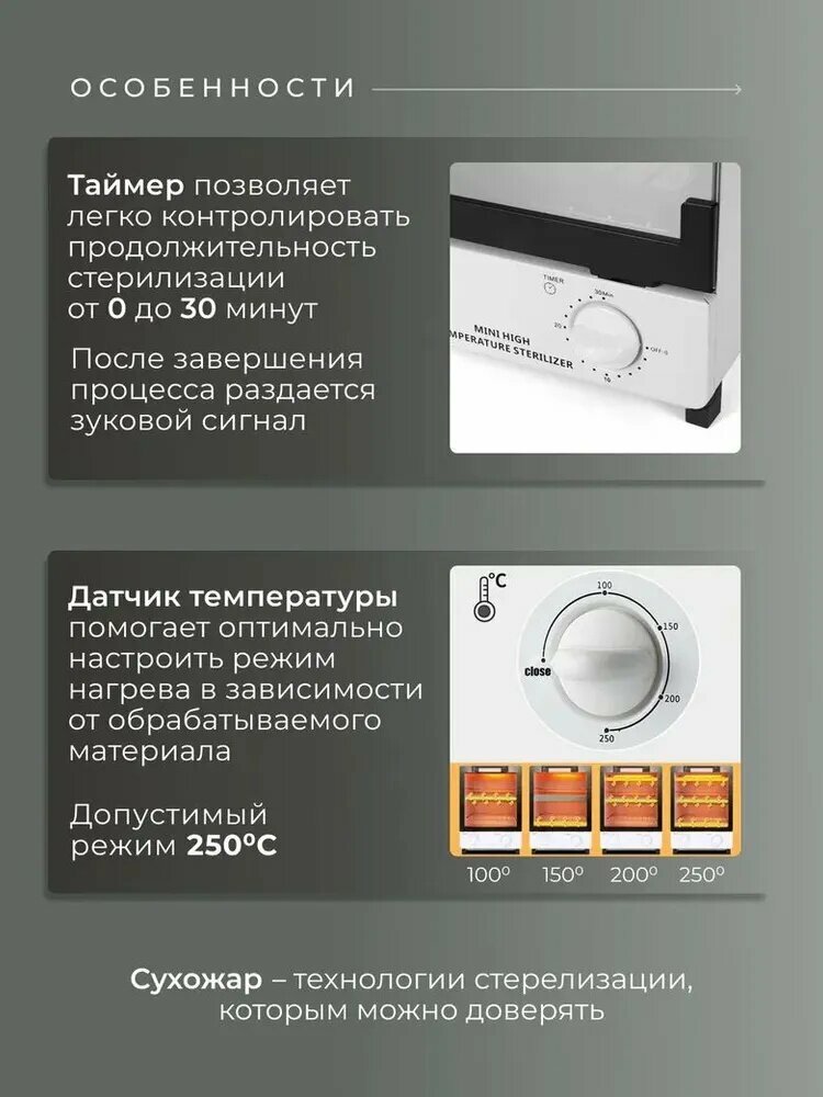 Сухожаровой шкаф — фото 1