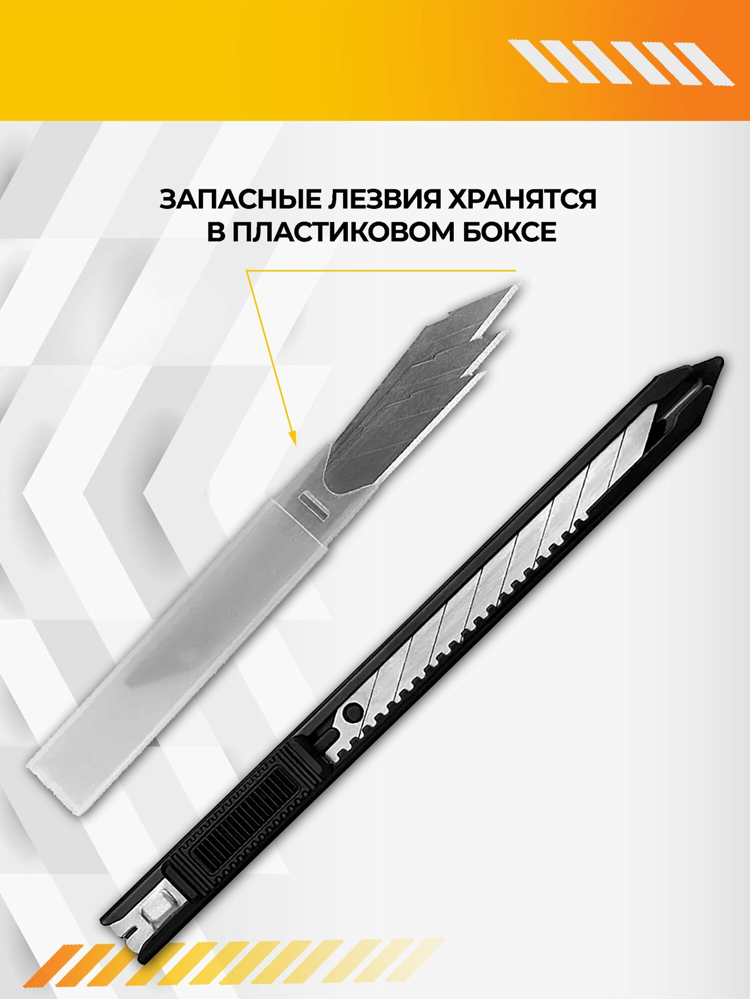 Нож тонировщика, с углом скоса лезвия 30°, с заменяемыми лезвиями — фото 1