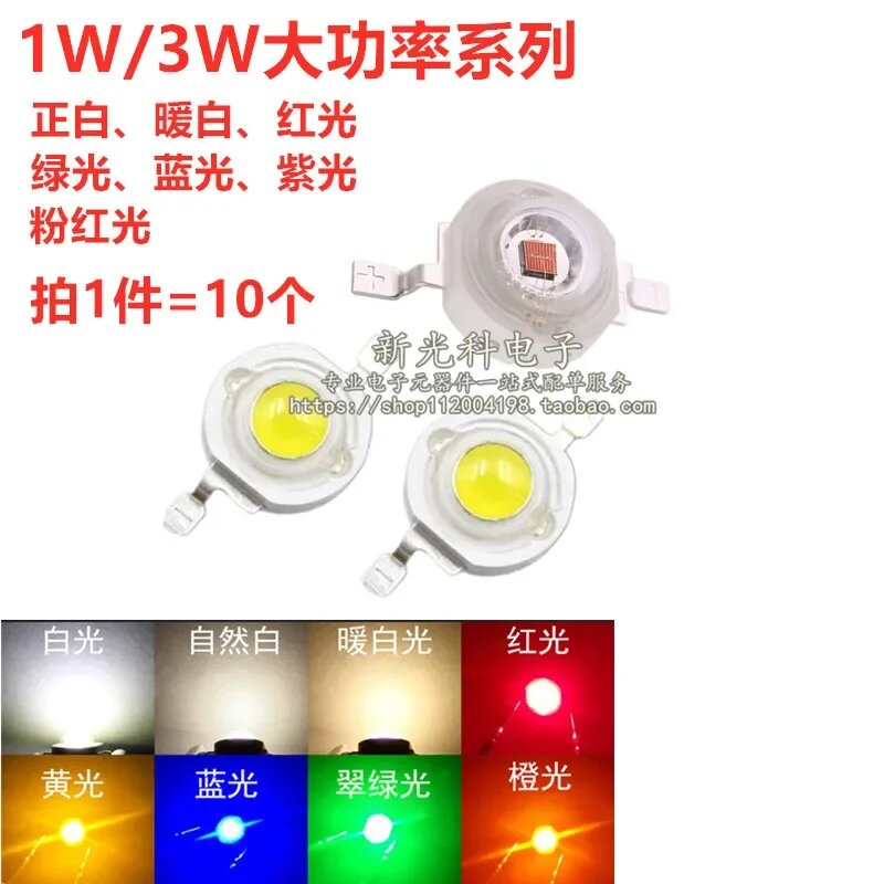 Светодиоды SMD теплый белый, красный, зеленый, синий, желтый 1Вт 3Вт 3W-Red