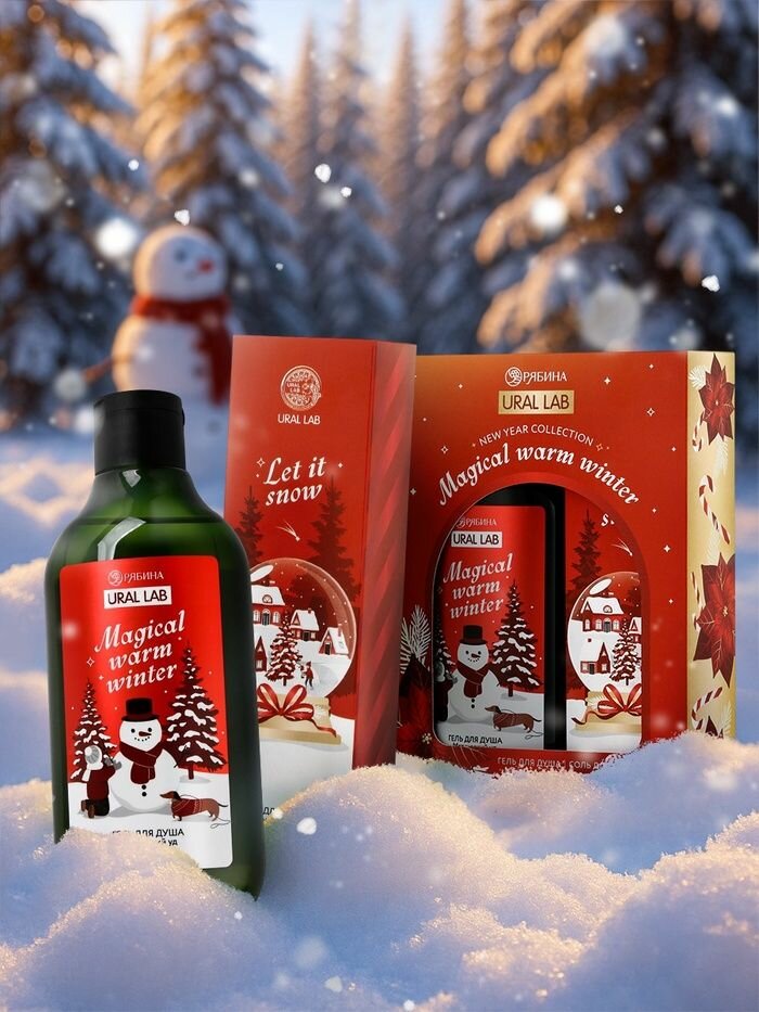 Подарочный набор URAL LAB новогодний, Magical warm winter: гель для душа 300 мл и соль для ванны 200 мл