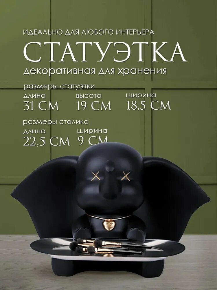 Статуэтка для интерьера с подносом — фото 1