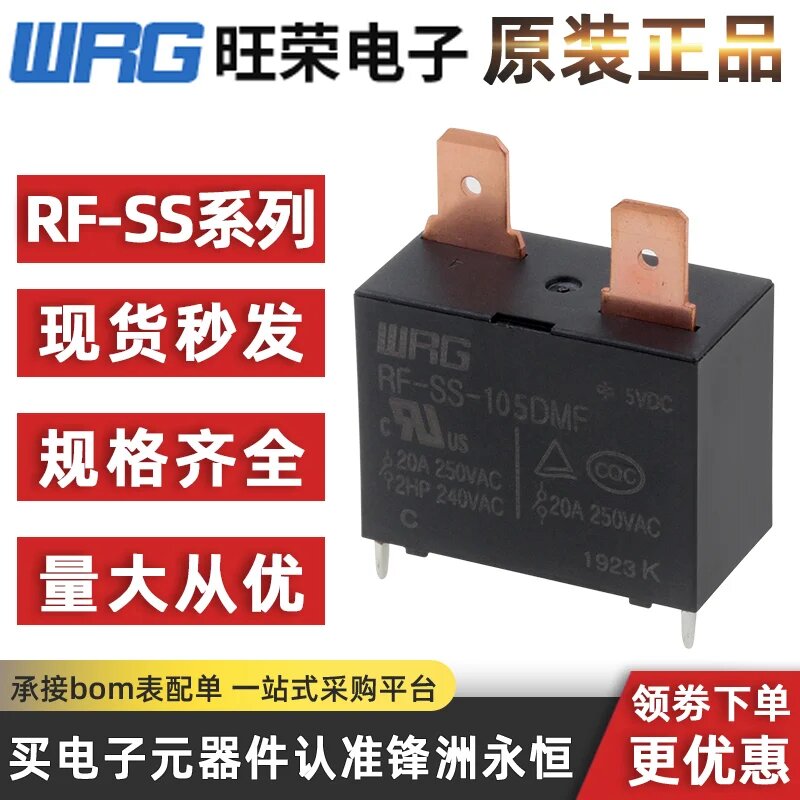 Реле WRG RF-SS-112DMF RF-SS-124DMF 12В 24В RF-SS-124DMF (24V)