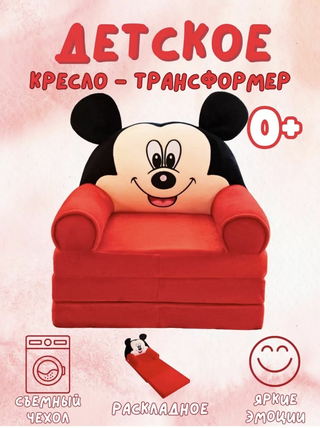 Кресло детское,50х40х52см