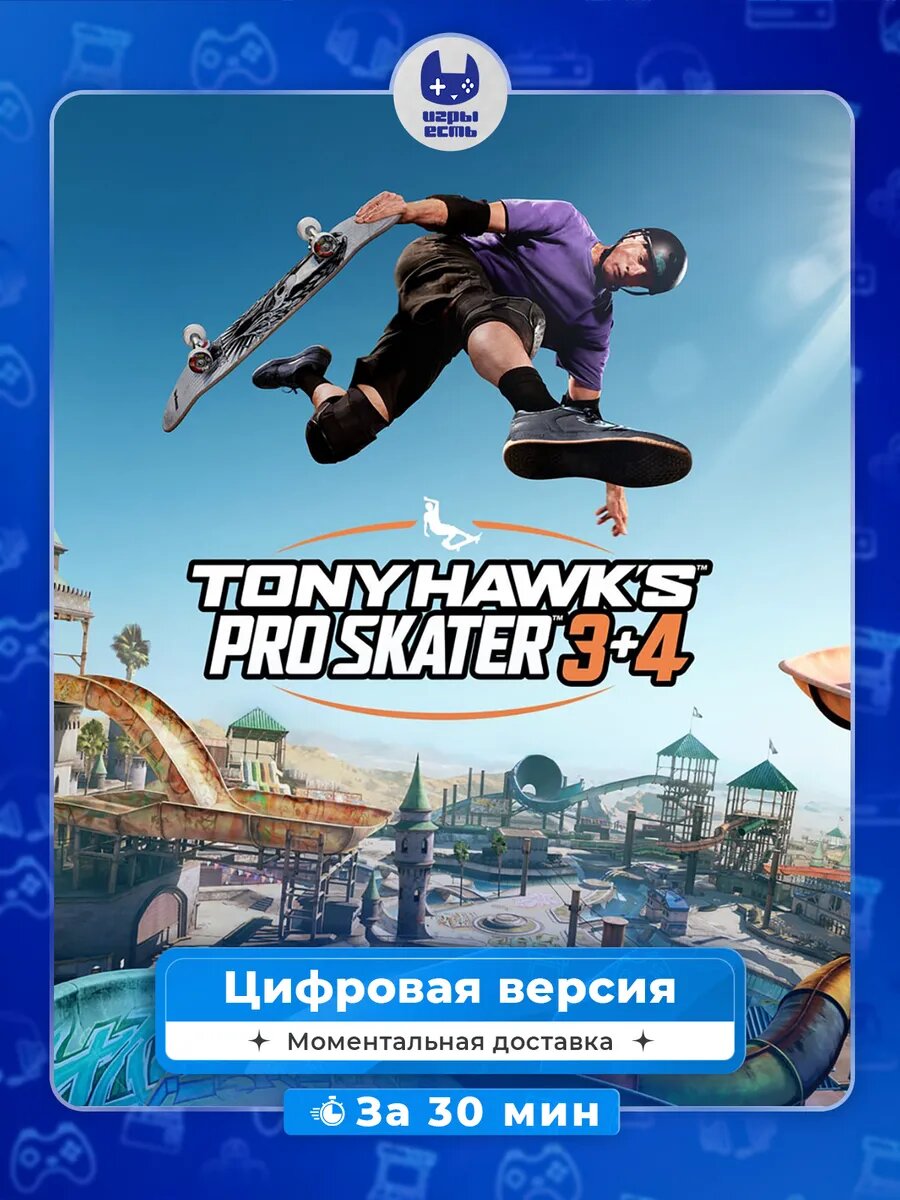 Tony Hawk's Pro Skater 3 + 4 PS4 PS5, цифровая версия, без диска