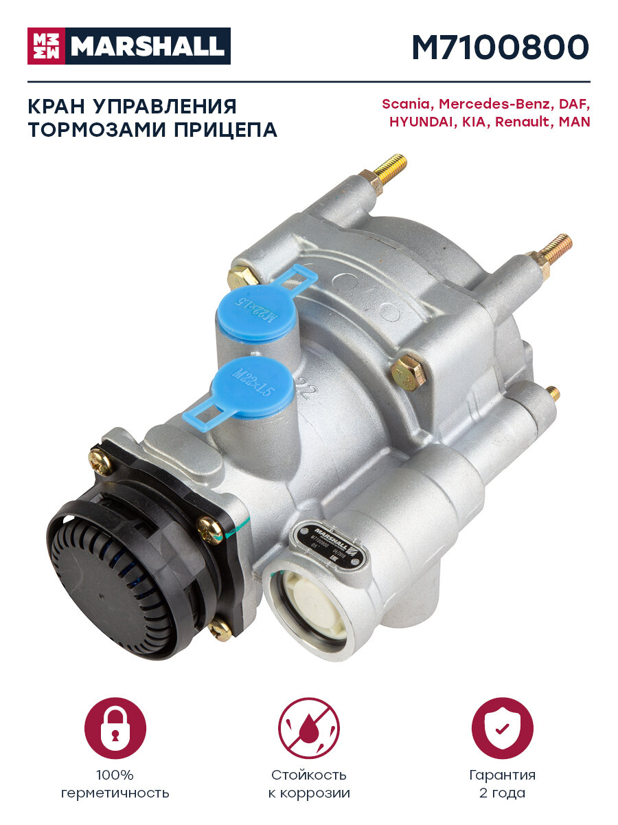 Кран управления тормозами прицепа