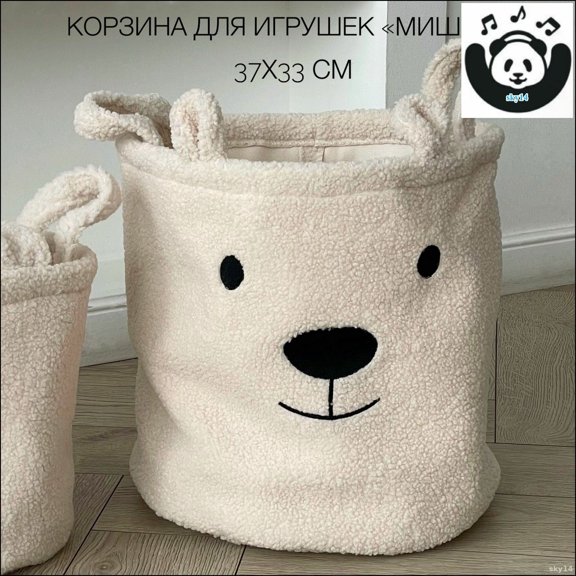 Эксклюзивная корзина Мишка 37х33 см для хранения вещей
