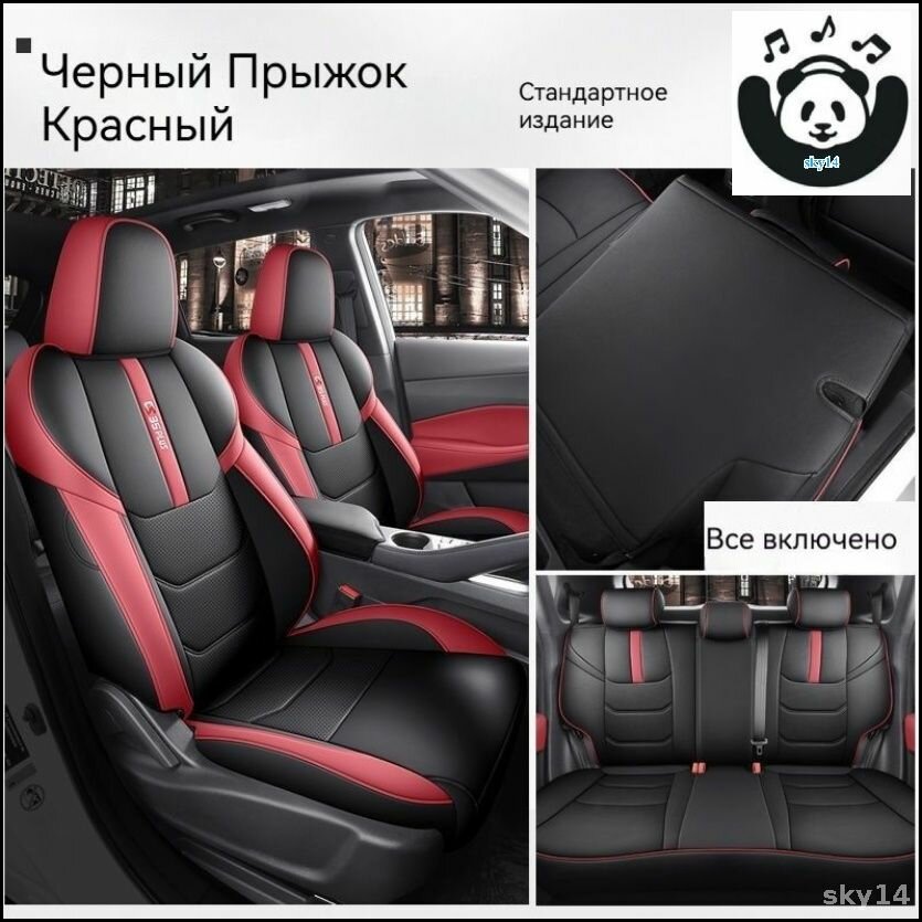 Сиденье премиум чехол