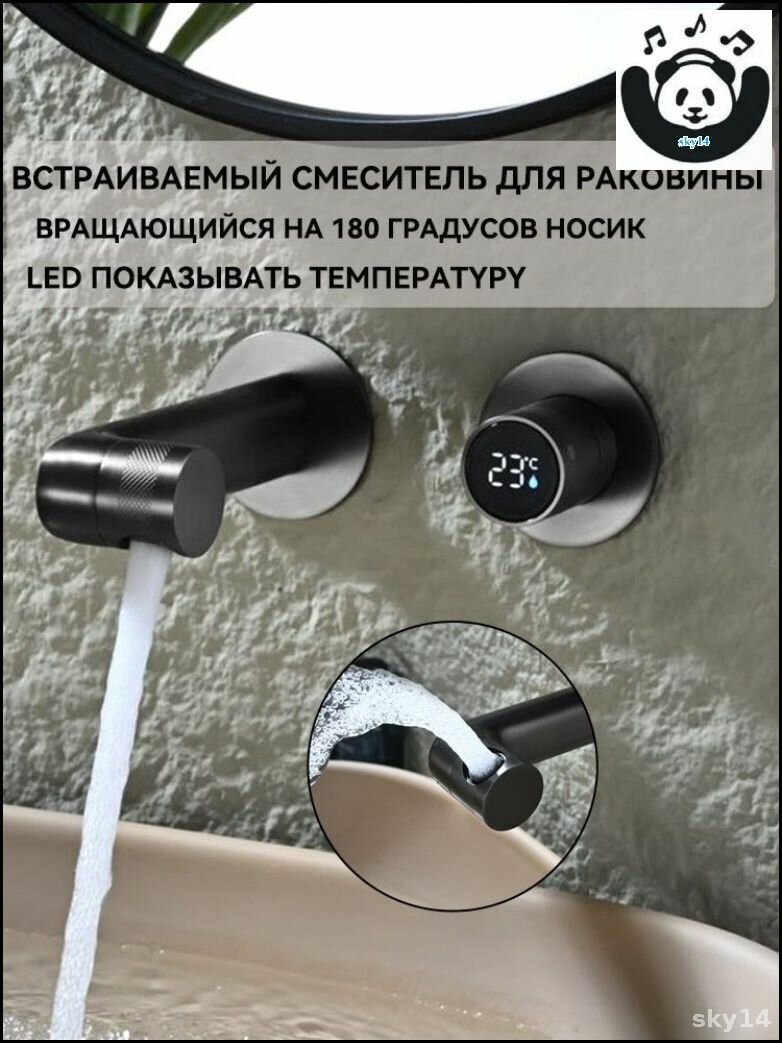 Стильный бестселлер, встраиваемый смеситель