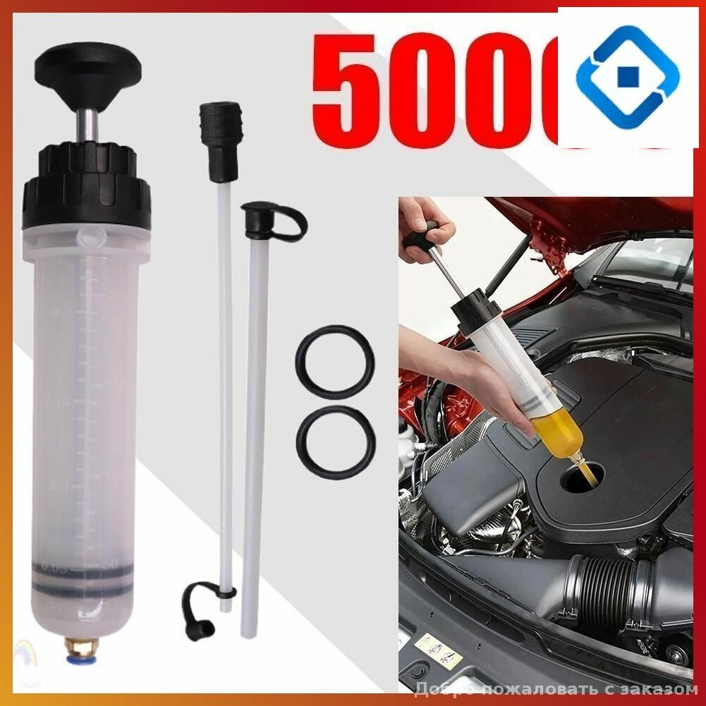 Эксклюзивный премиумшприц 500 мл для откачки и заливки масла бестселлер 2024