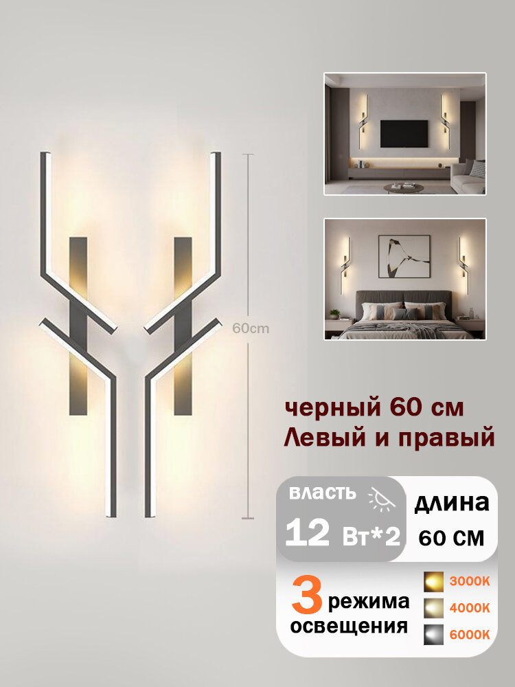 LED настенный светильник бра для спальни, гостиной, над кроватью, прихожей, коридора, кухни, S дизайн, 3 режима света, современное