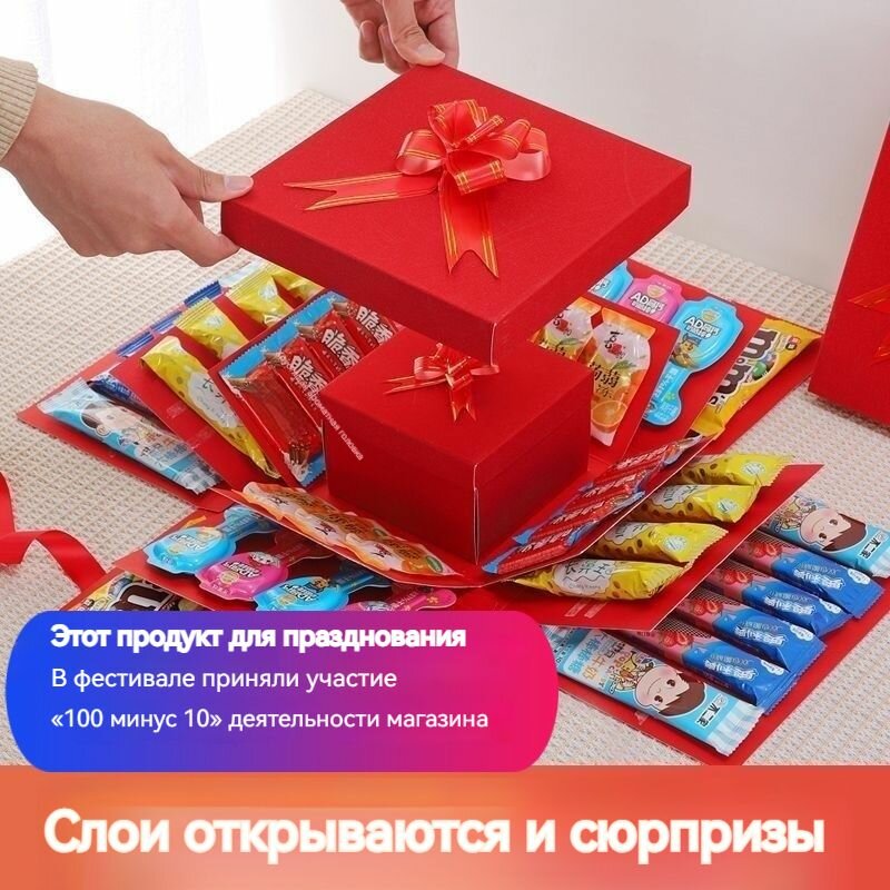 Подарочная коробка распадающаяся 5 in коробка раскладушка для сюрпризов и сладостей, на день роЖдеНиЯ