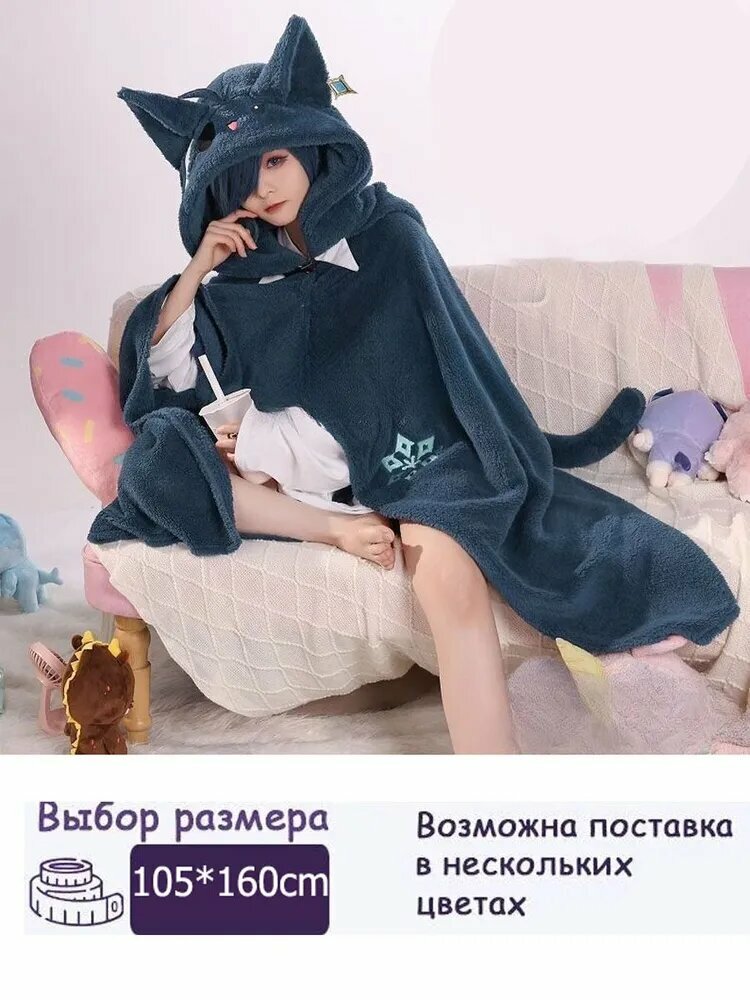 Плед , Полиэстер FR, 160 см х 105 см