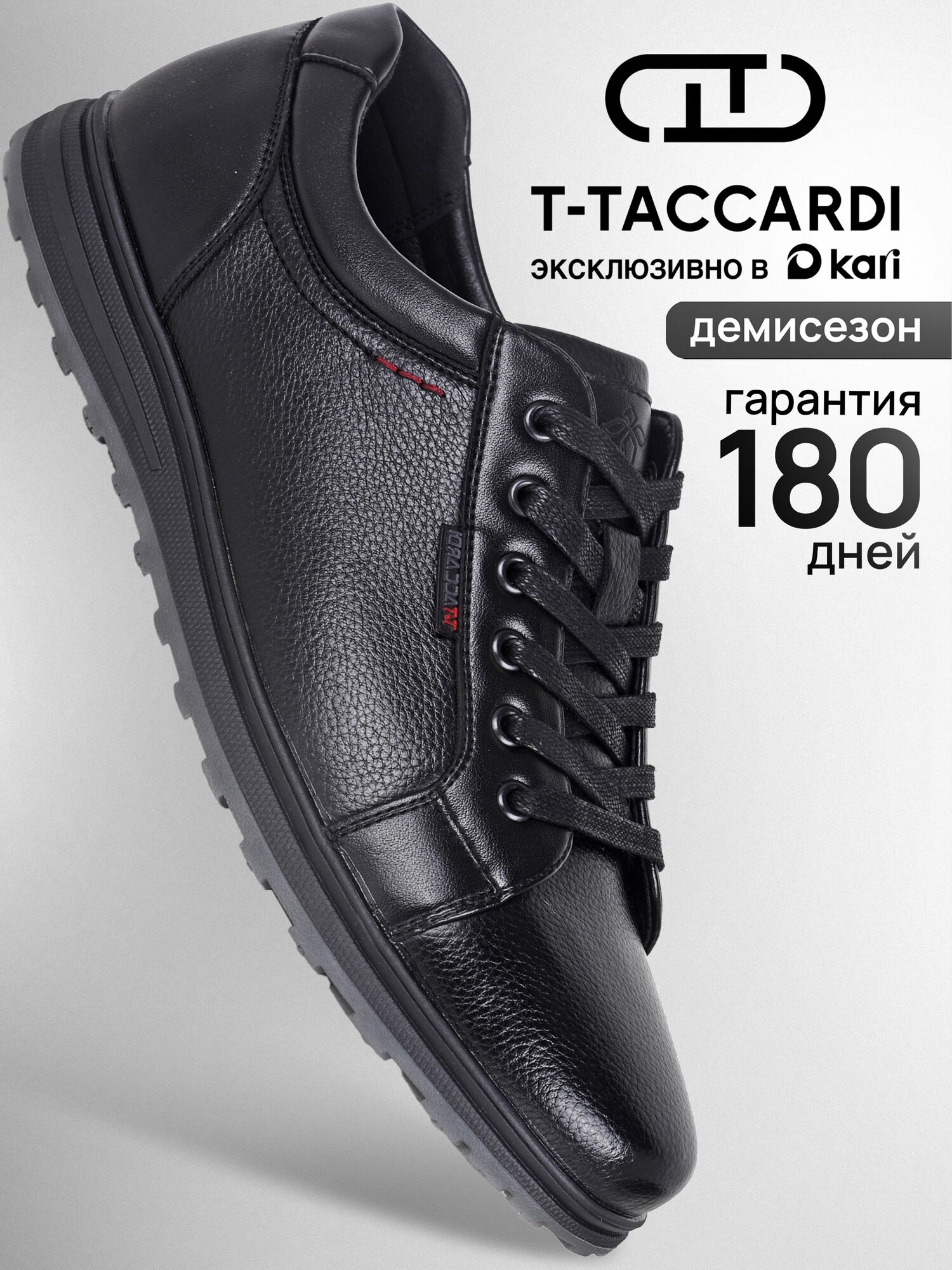 Кеды Осень-зима 2025