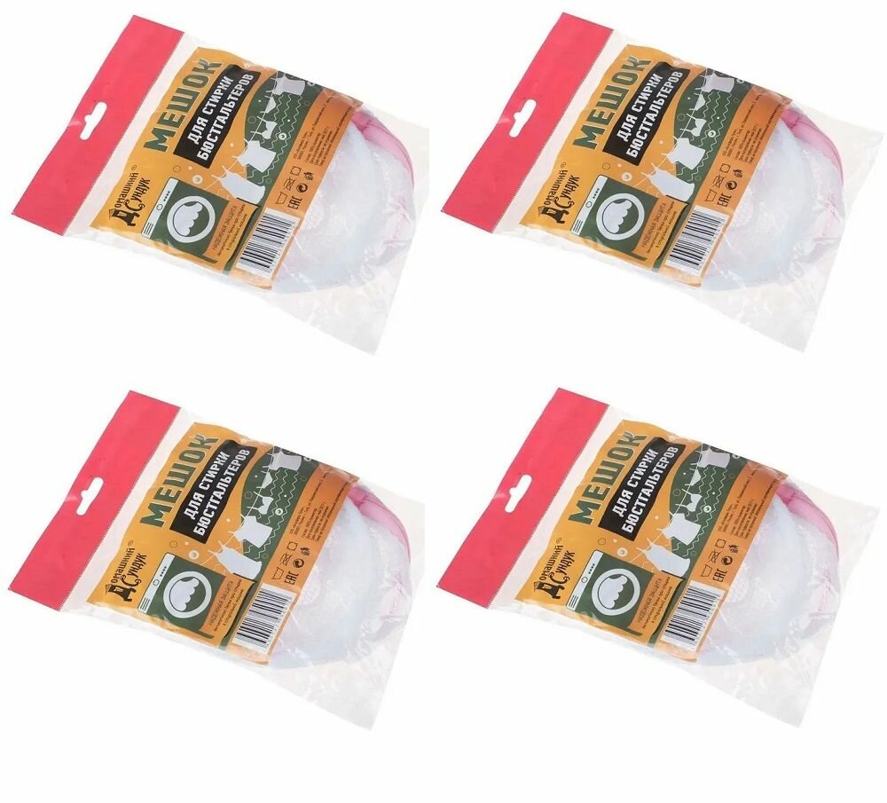 Мешок для стирки бюстгальтеров Домашний Сундук, 4шт