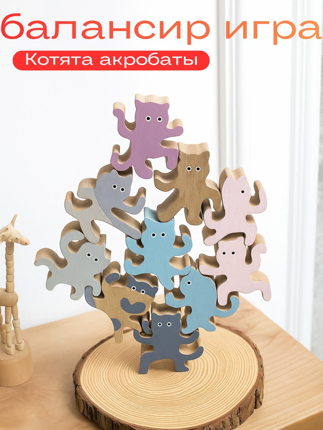 Игрушка пирамидка для детей, балансир игра, Силачи, ABS пластик, 16 фигурок, развивающая настольная игра