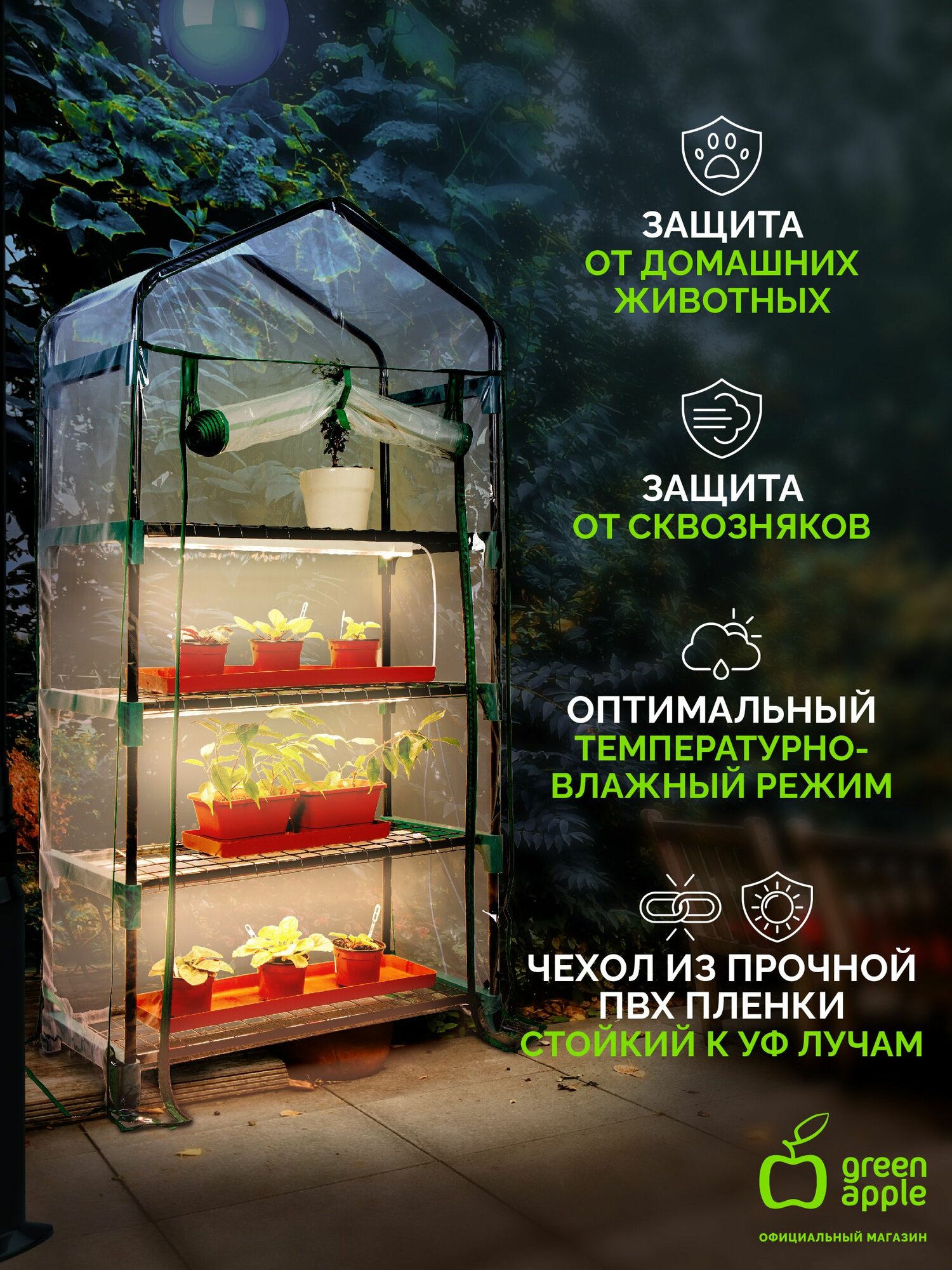 Теплица — фото 1