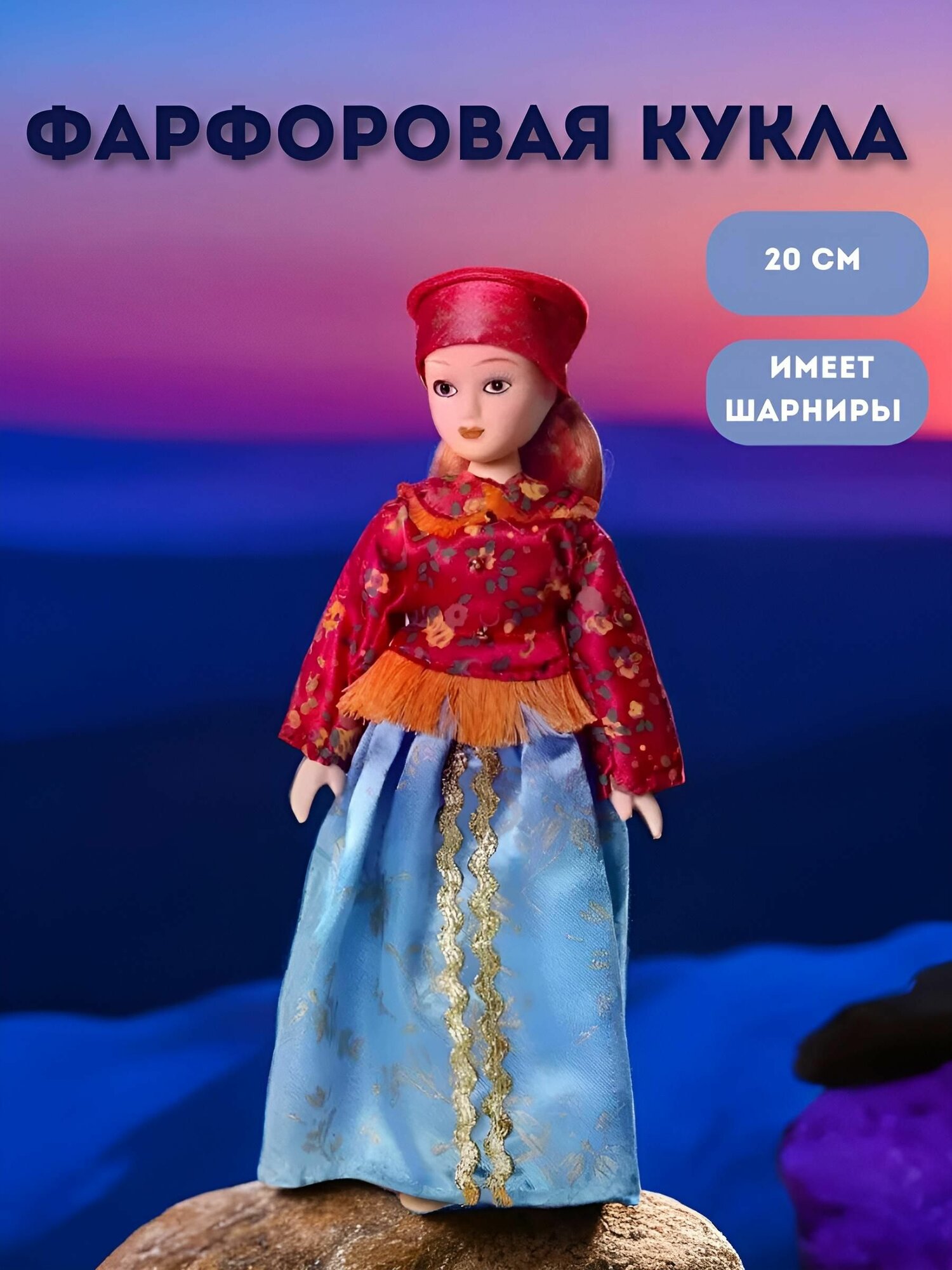 Кукла коллекционная в праздничном костюме Енисейской губернии