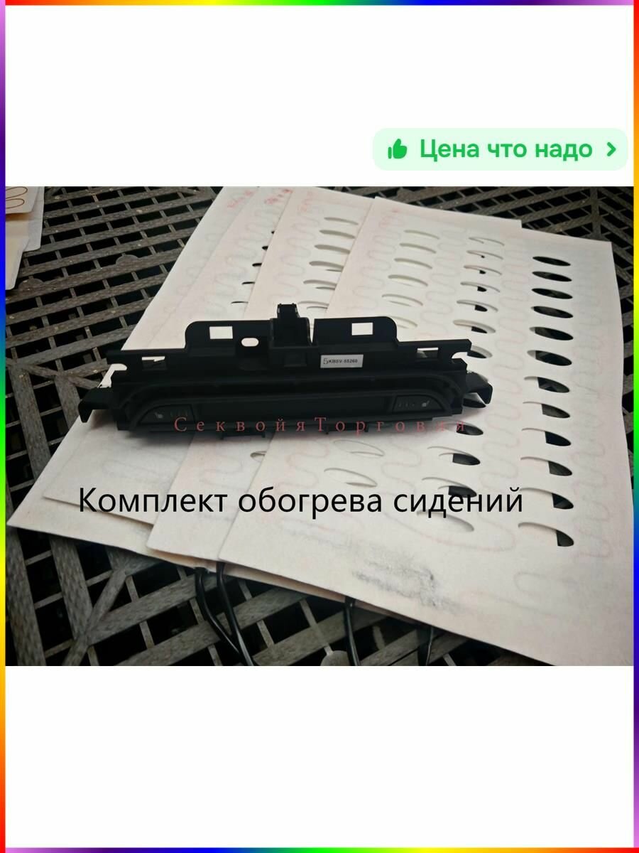 Переключатели подогрева сидений для Mazda CX-5 2022-2024-Накидка автомобильная