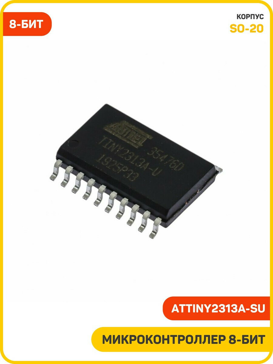 Микроконтроллер Microchip 8-бит AVR (ATtiny2313A-SU, SO-20)