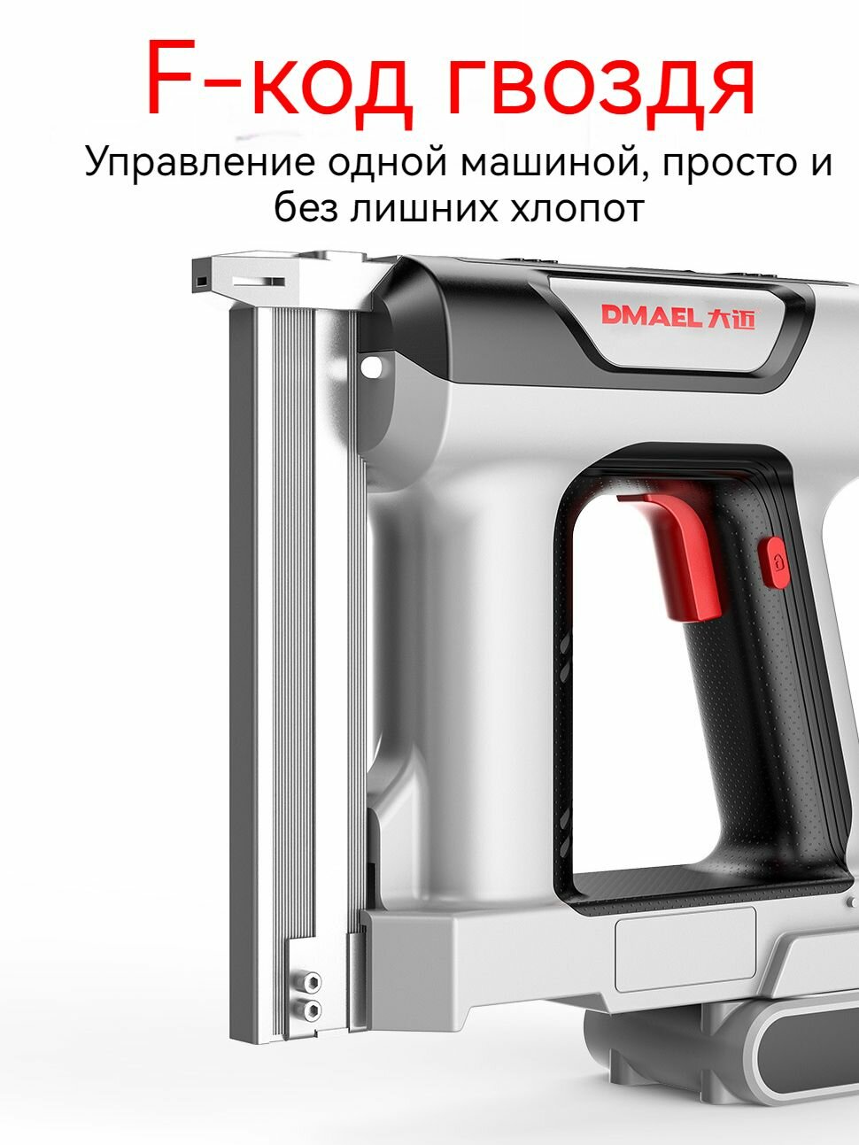 Степлер строительный — фото 1