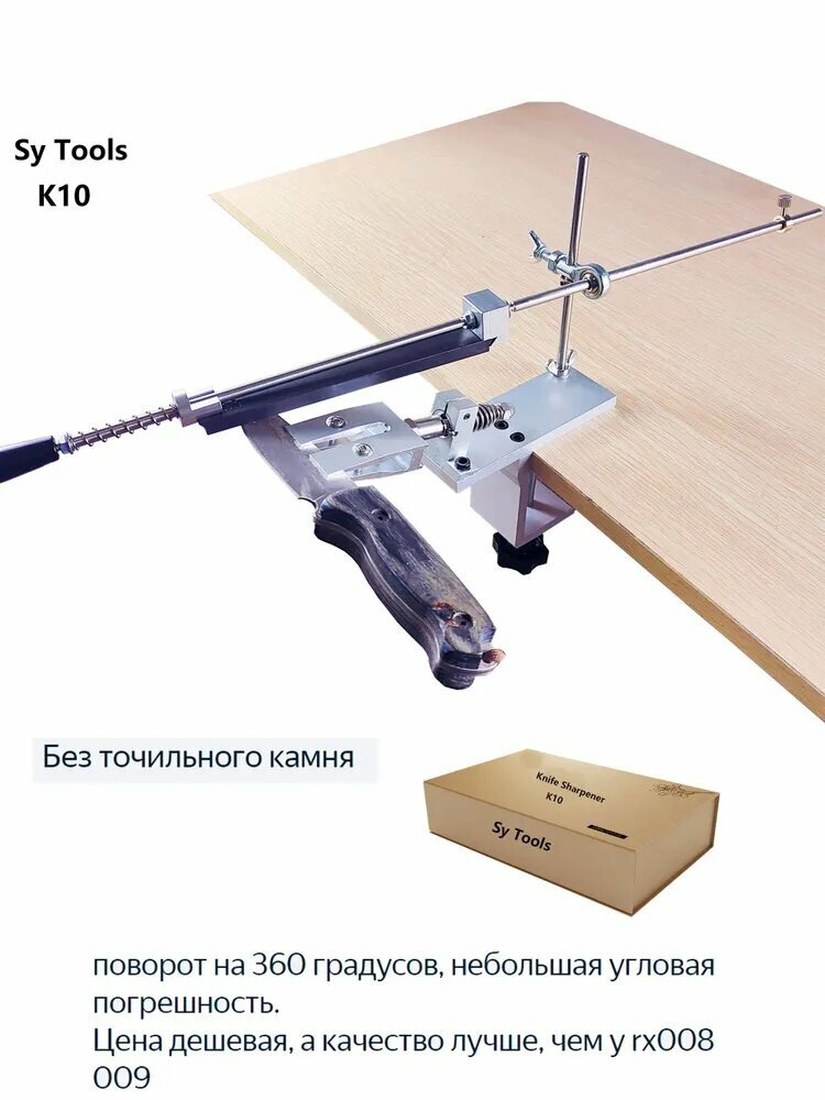 Точилка для ножей, ножниц, 15 см
