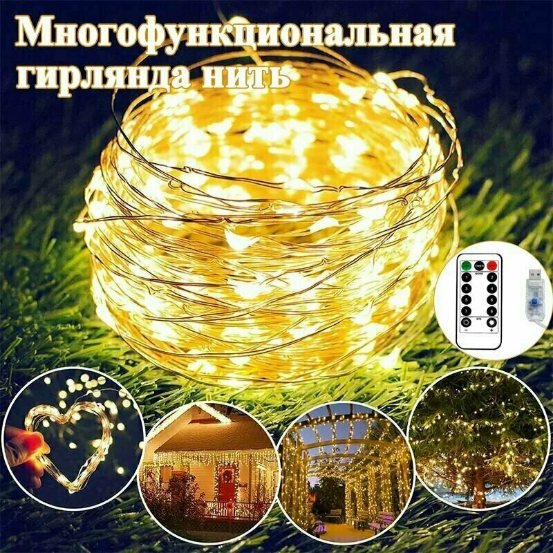 Электрогирлянда