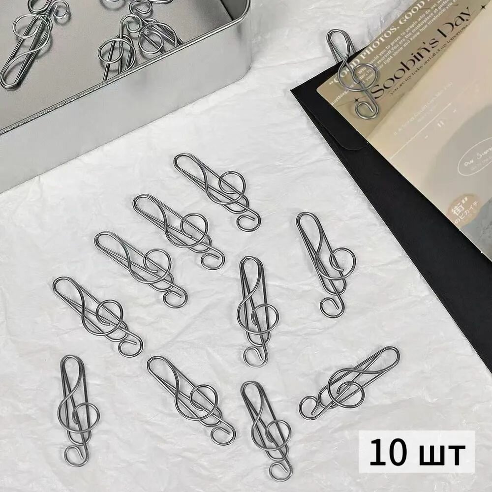 Скрепки в форме скрипичного ключа, 10 шт. / набор фигурных скрепок