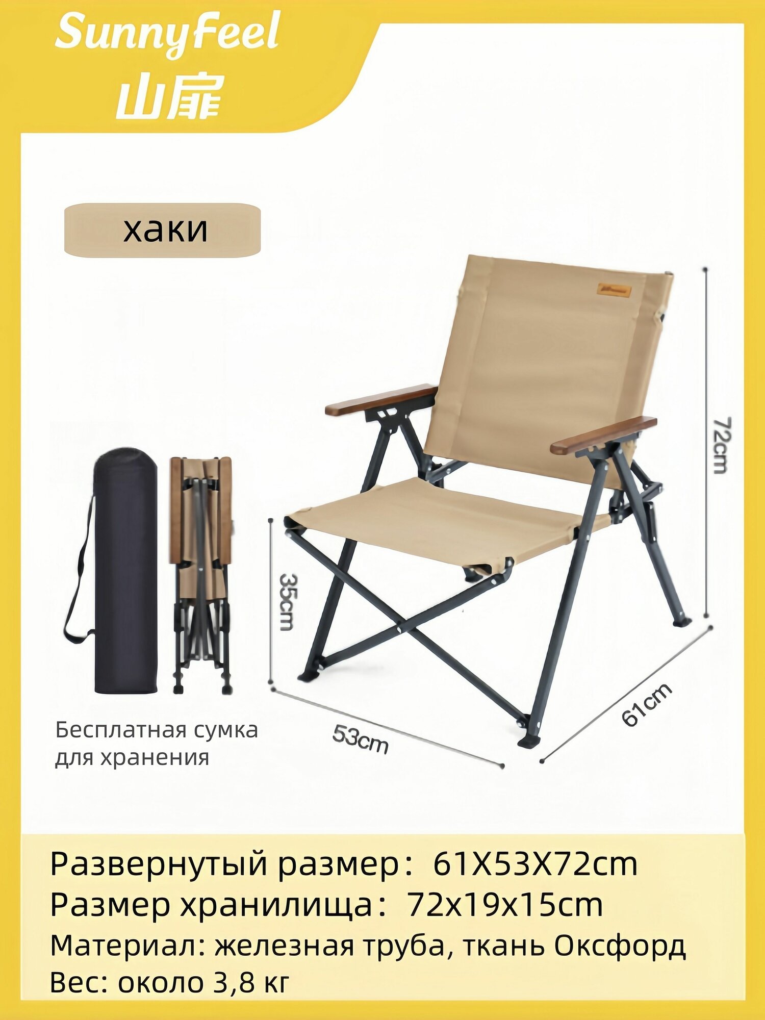 Стул складной туристический