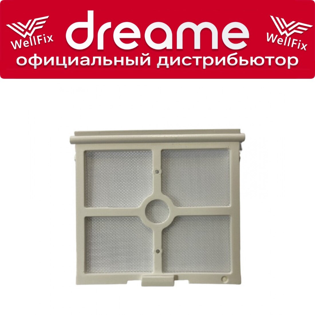 Сетка фильтра для Dreame H11 / H11 Max / H12 / H12 Core белая