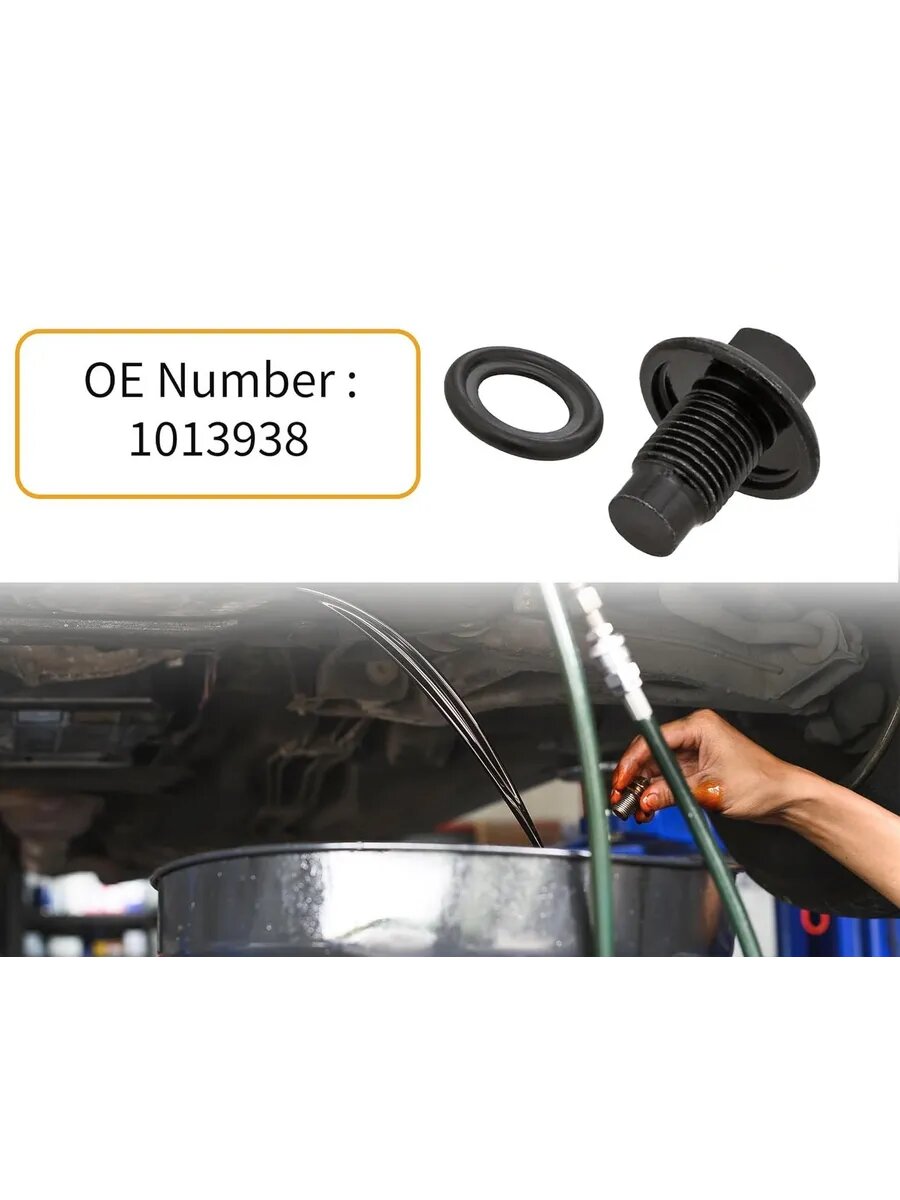 Болт, пробка поддона с прокладкой OEM 1013938, 2261879