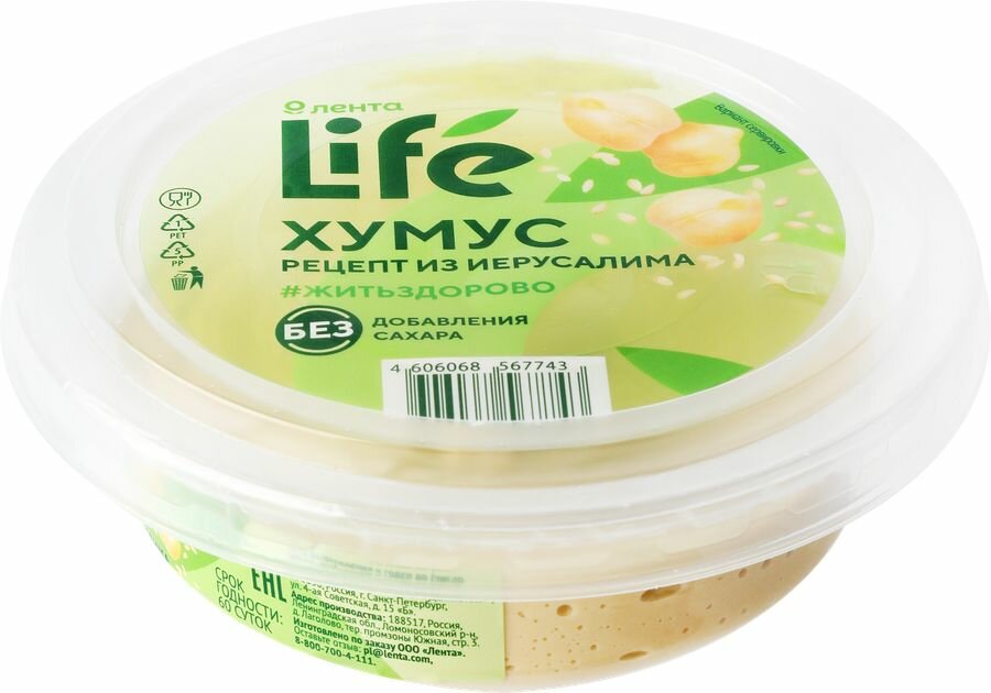 Хумус лента LIFE Рецепт из Иерусалима, 200г x 3 упаковки